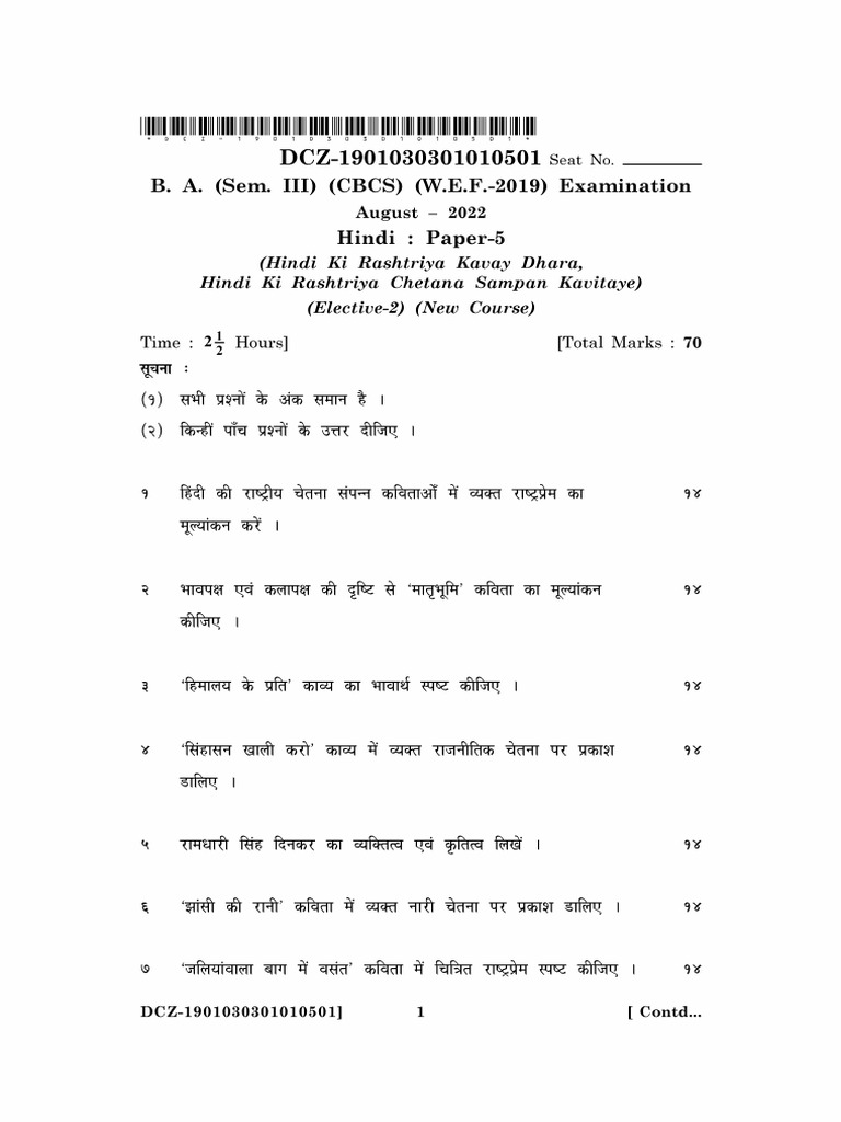 Hindi KAVYA (Paper 5) ELE 2 | PDF