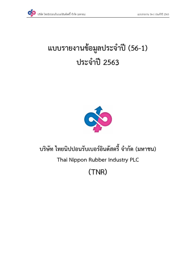TNR Form561 2020 | PDF