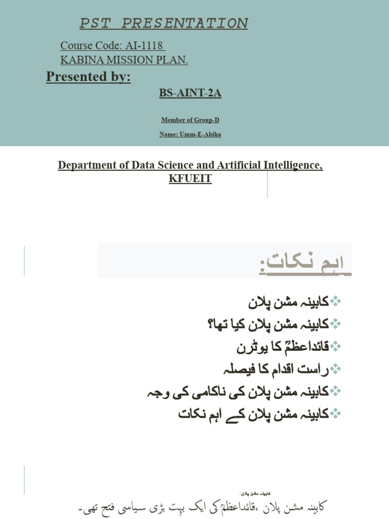 PST Presentation-2a | PDF