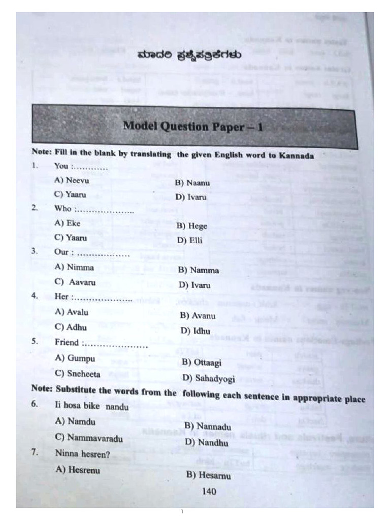 Balake Kannada Model Question Paper | PDF