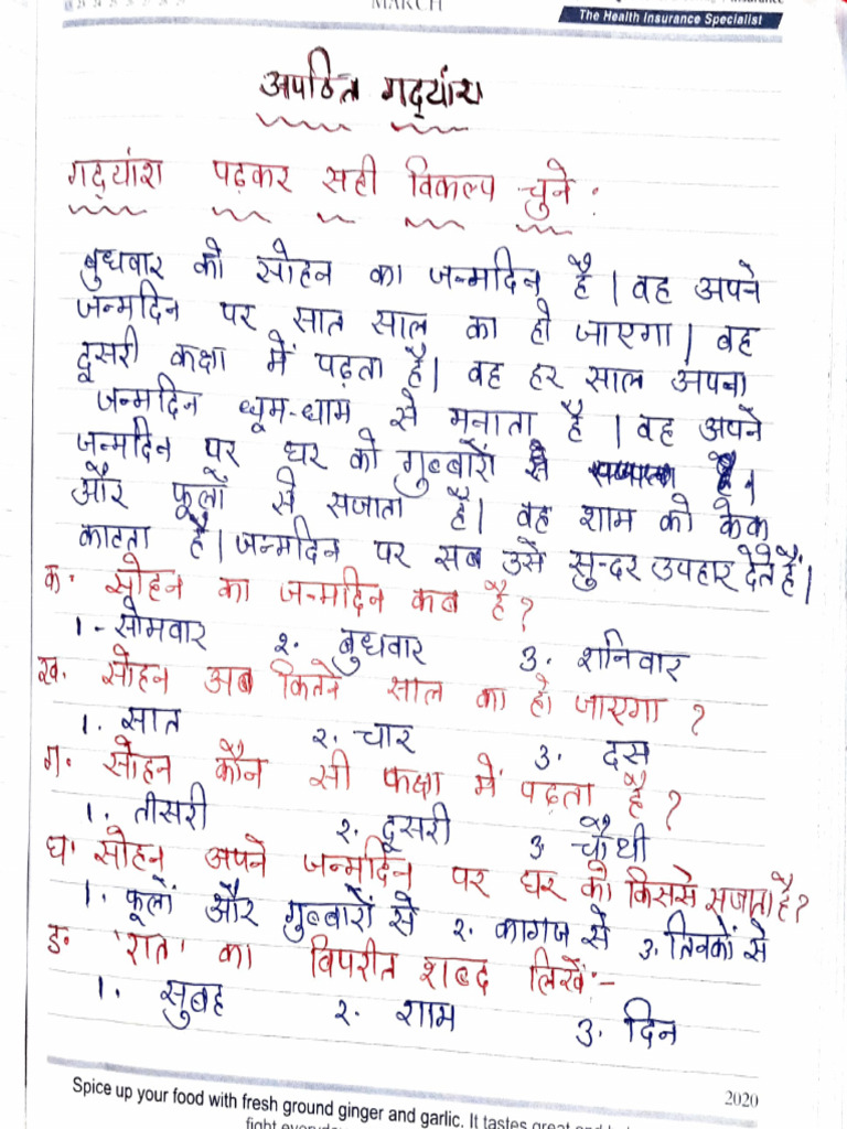 std-4 Hindi Worksheet | PDF