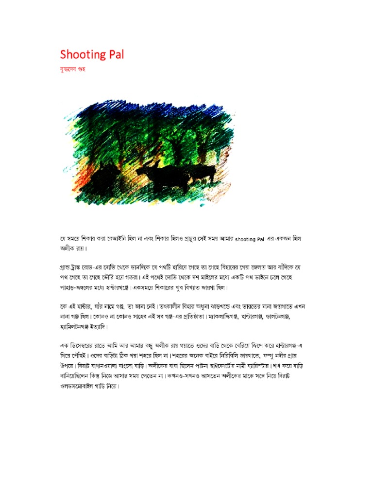 Shooting Pal by Buddhadeb Guha | PDF