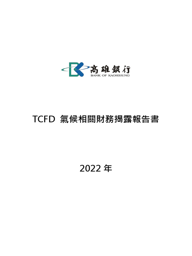 2022 B Bok TCFD | PDF