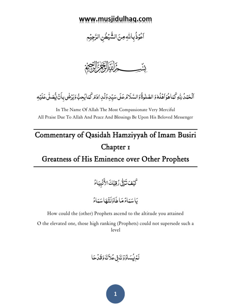 Commentary of Qasidah Hamziyyah of Imam Busiri Chapter 1 Greatness of ...
