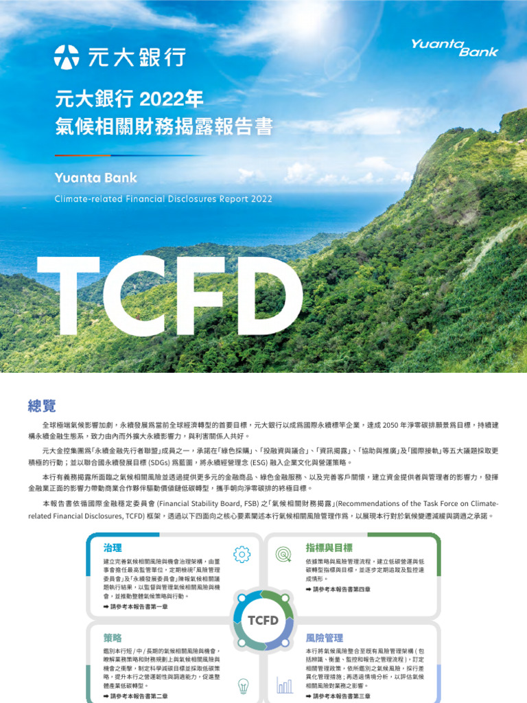 2022 - B - Yuanta Bank - TCFD | PDF