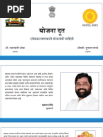 Marathi Passage | PDF
