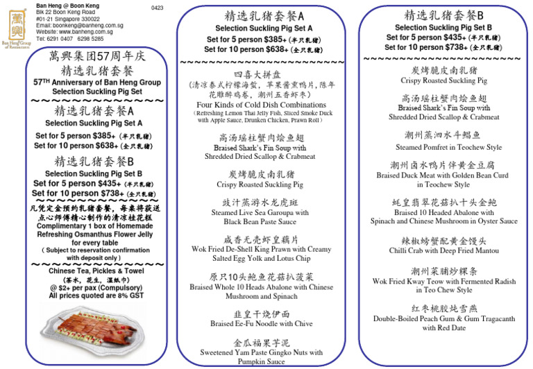 Ban Heng Suckling Pig Set Menu | PDF | Chinese Cuisine | Sauce