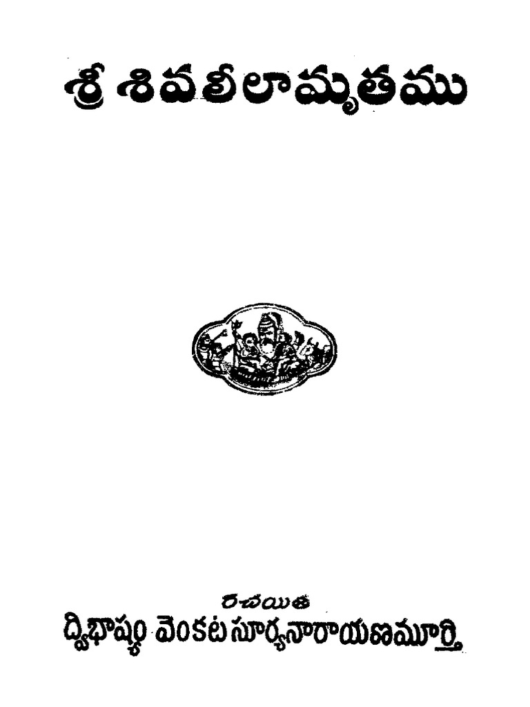 Venkata Siva Narayana Murthy - Shiva Leelaamrutamu Telugu | PDF