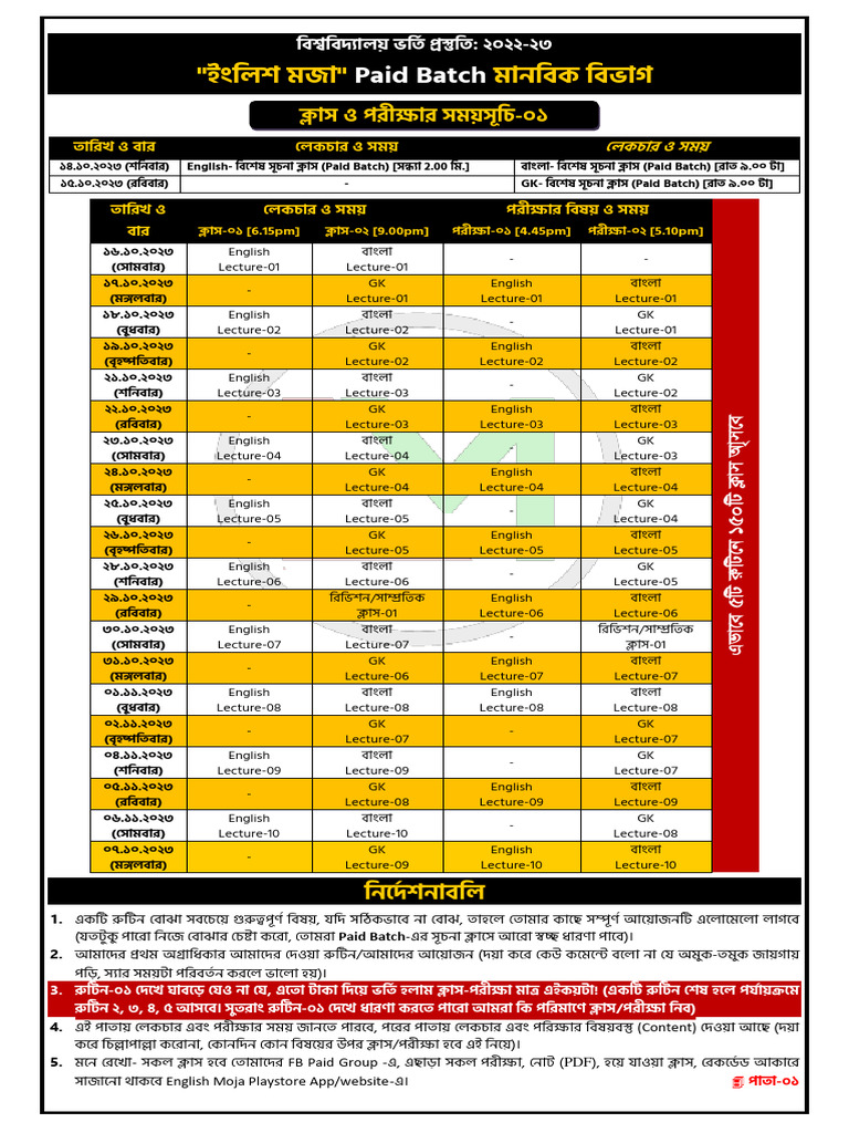 Class Routine-1 | PDF
