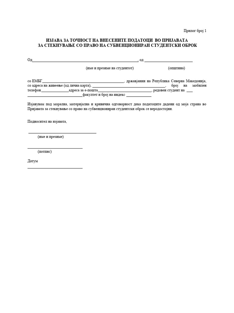 Izjava MK | PDF