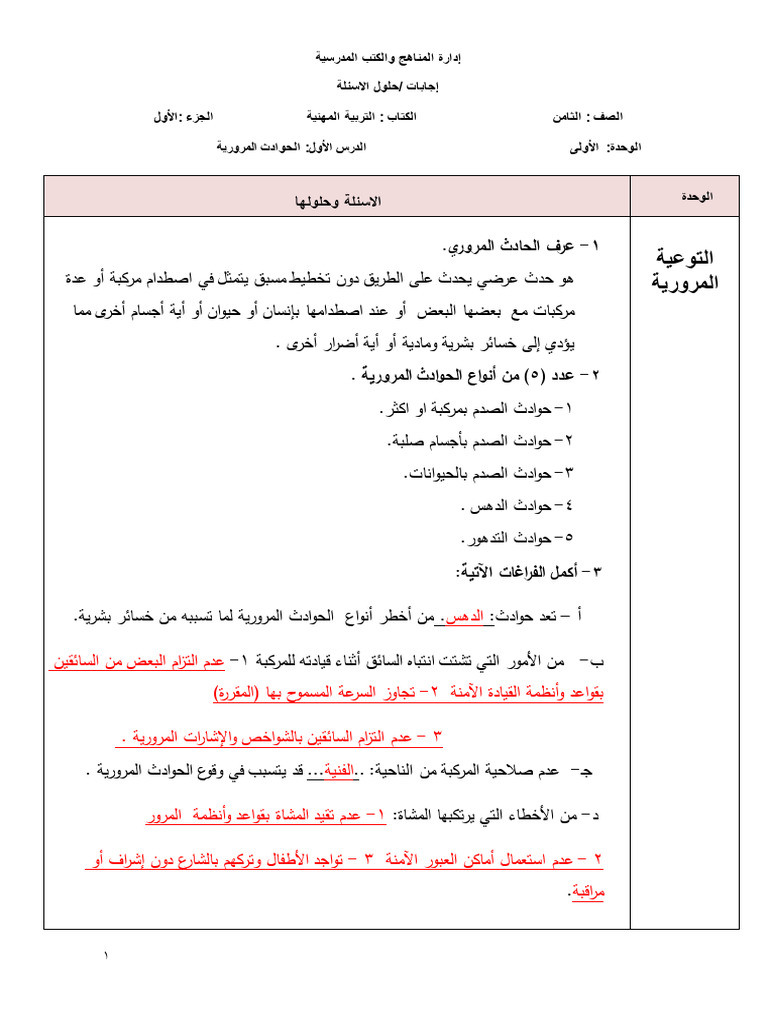Upload Nodes Files 1515790530 | PDF