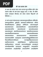 Kuldevi Stotra | PDF