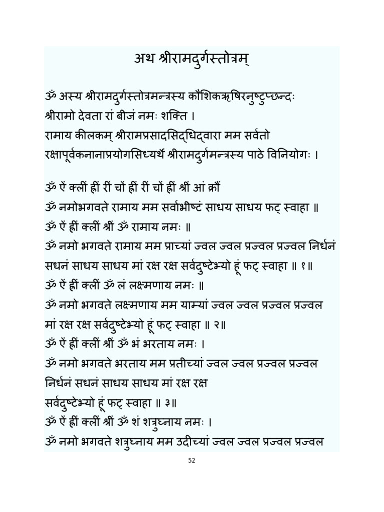 Shree Ram Durg Stotram | PDF