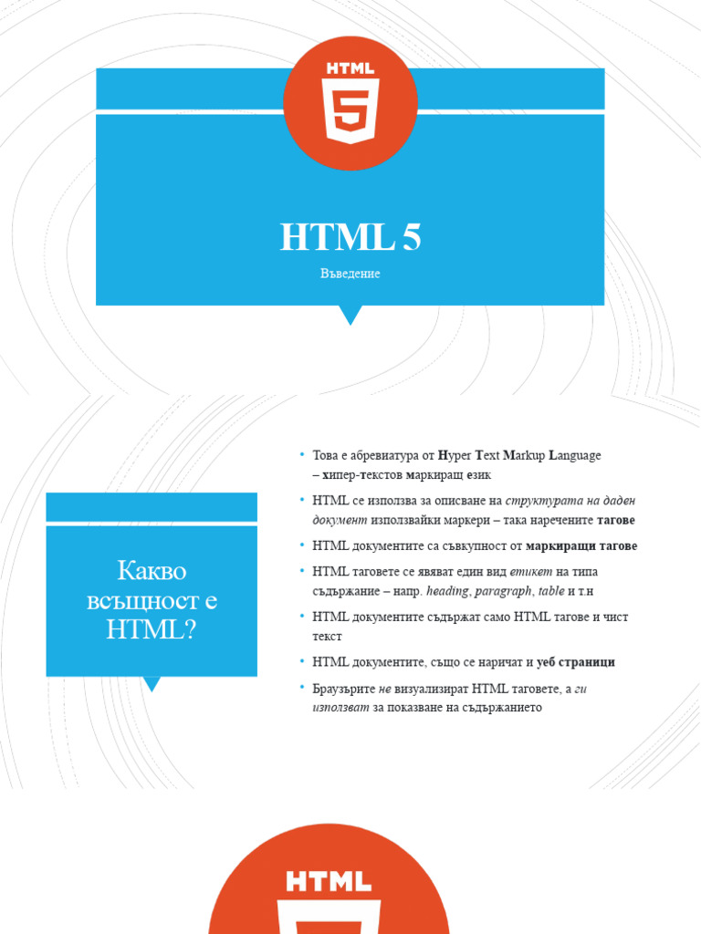 WEB DESIGN - HTML | PDF