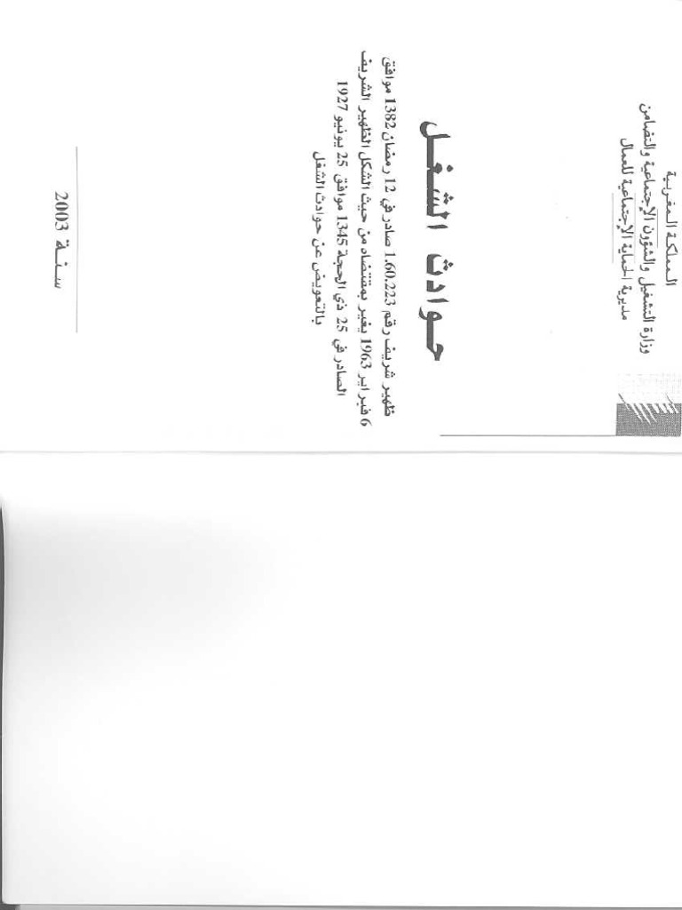 AT Version Arabe | PDF