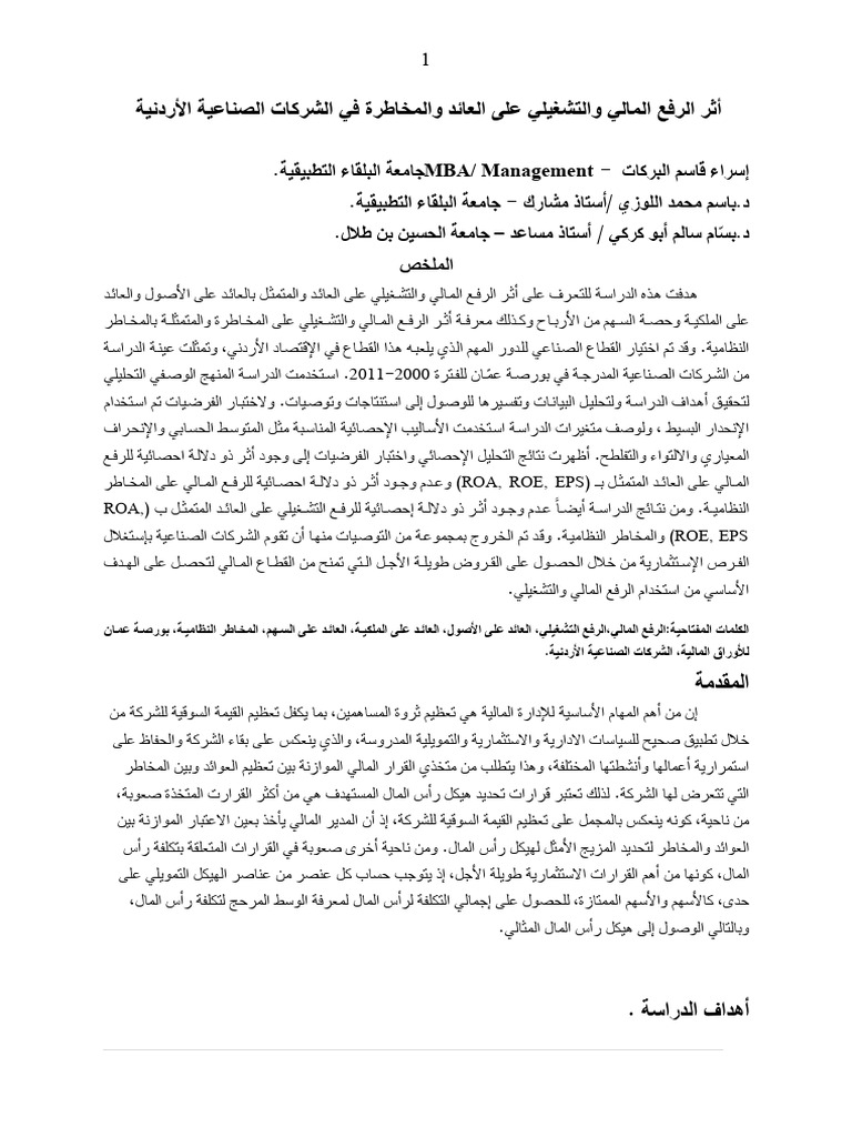 Paper Modified | PDF
