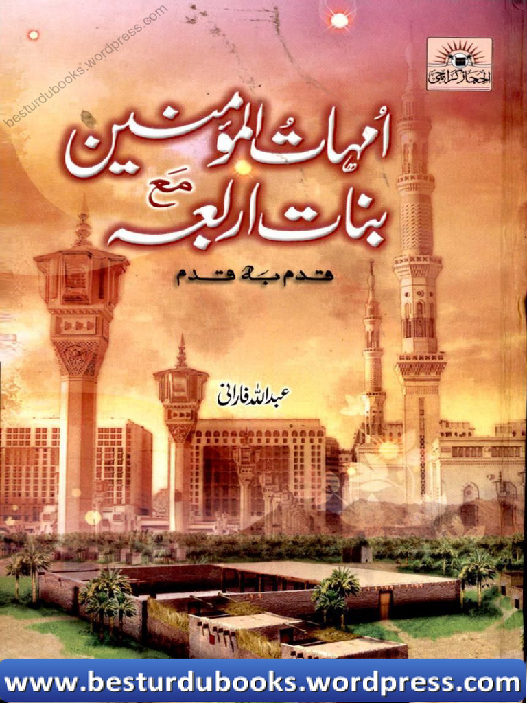 Ummahat Ul Mumineen O Banat E Arbaa Qadam Ba Qadam by Abdullah Farani | PDF