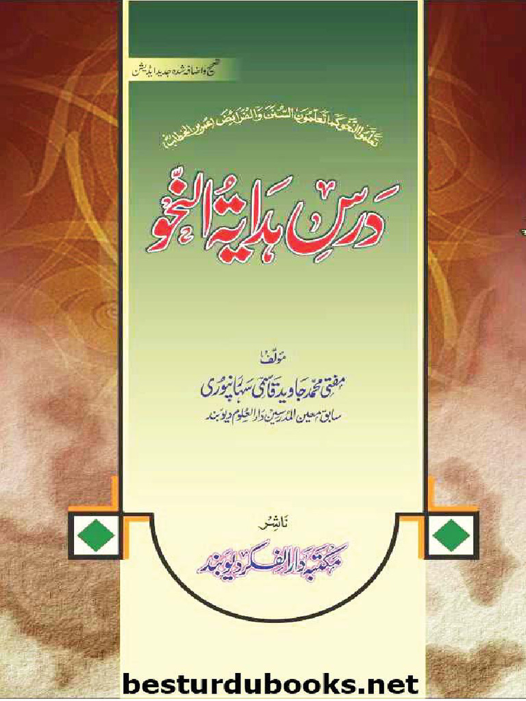 Dars e Hidaya Tun Nahw | PDF
