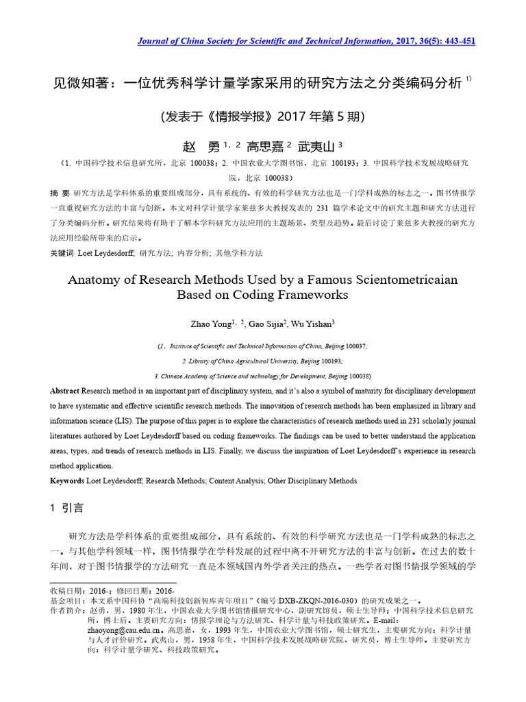 Anatomy of Research | PDF