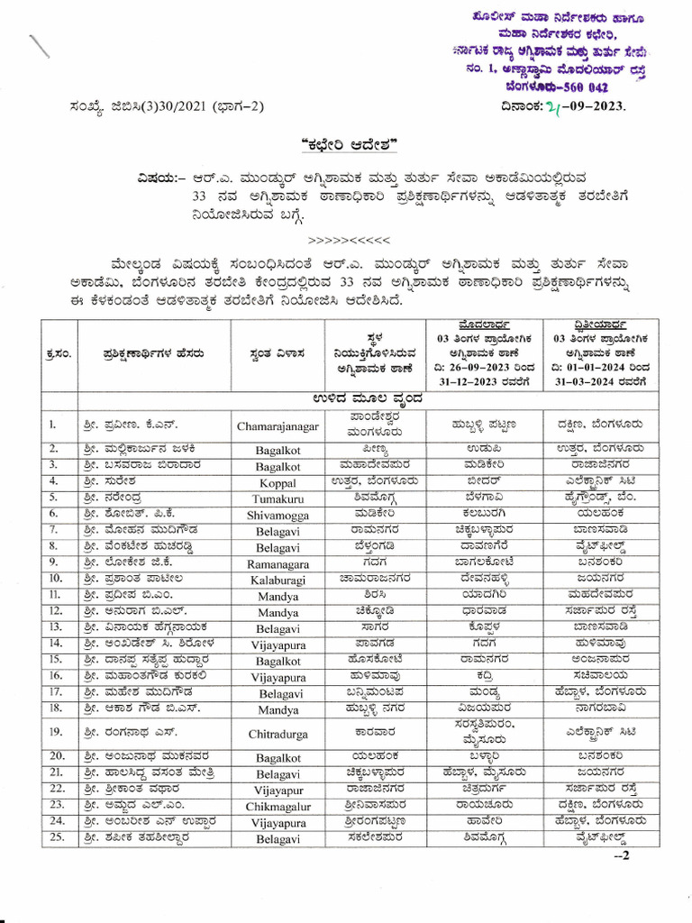 FSO Practical Attachment Training Memo | PDF
