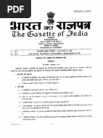Bharat Rajpatra - Gazette of India | PDF