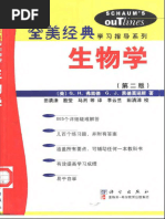 Biology Mnemonics for Classification | PDF