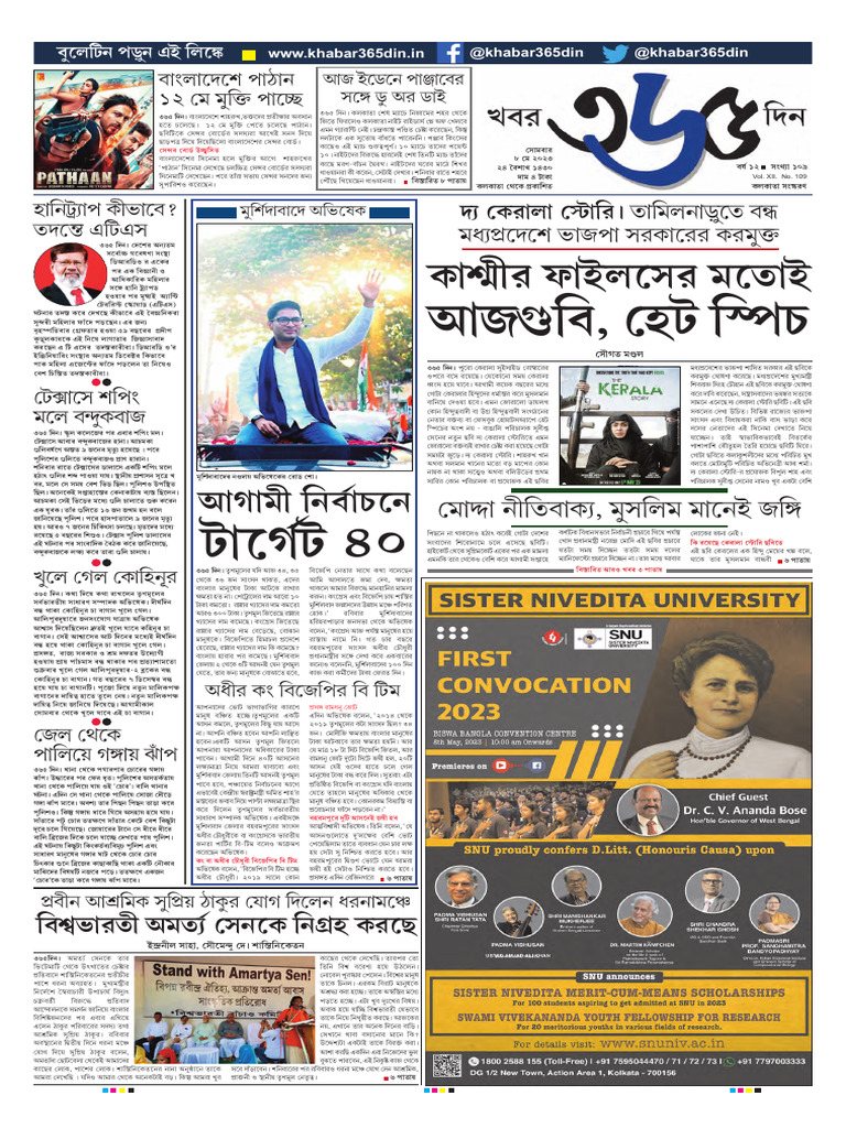 Kolkata Edition | PDF | Latin Script | Collation