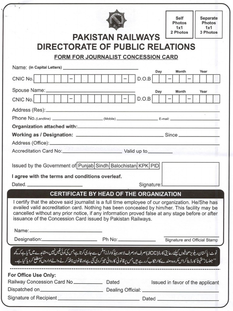Pakistan Railways Journalist Concession Form | PDF