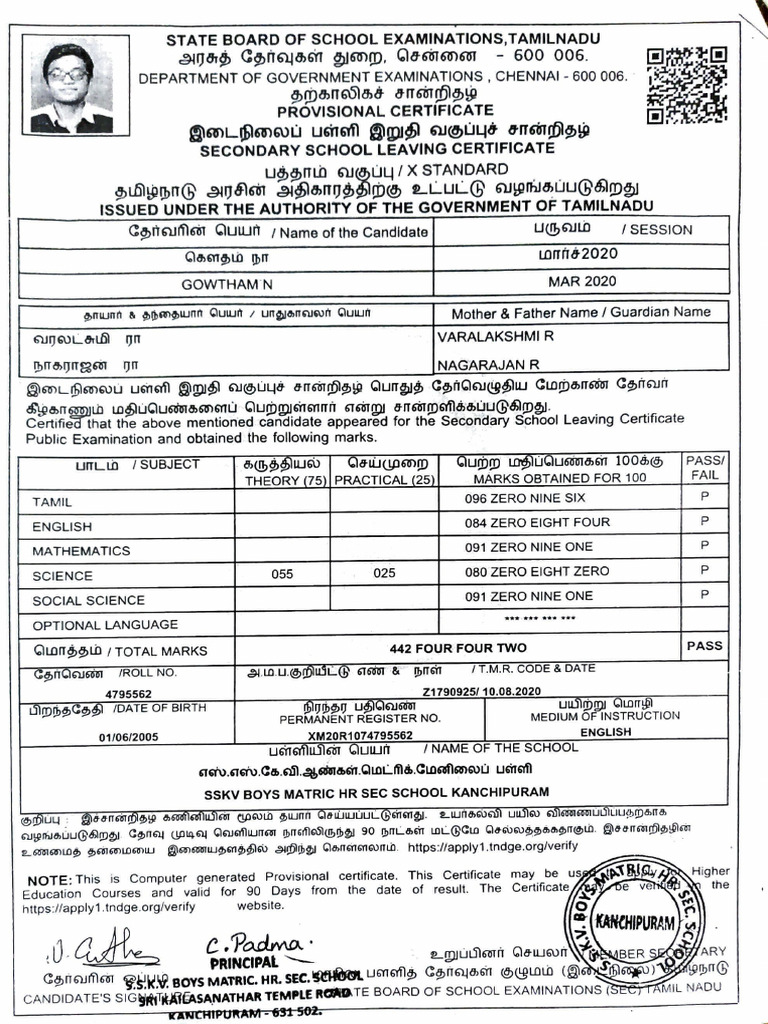 10th Class Provisional Certificate Tamil Nadu | PDF