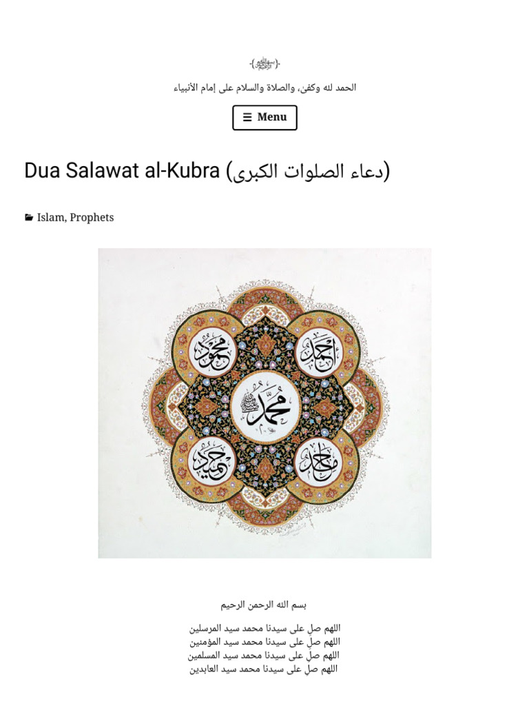 Dua Salawat al-Kubra (دعاء الصلوات الكبرى) - ﴾﷽﴿ | PDF
