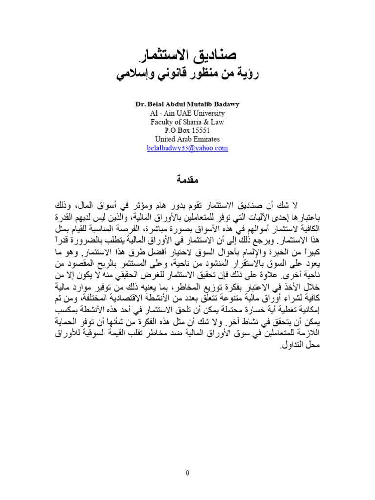 Dr. Belal Abdul Mutalib Badawy: Al - Ain UAE University Faculty of ...