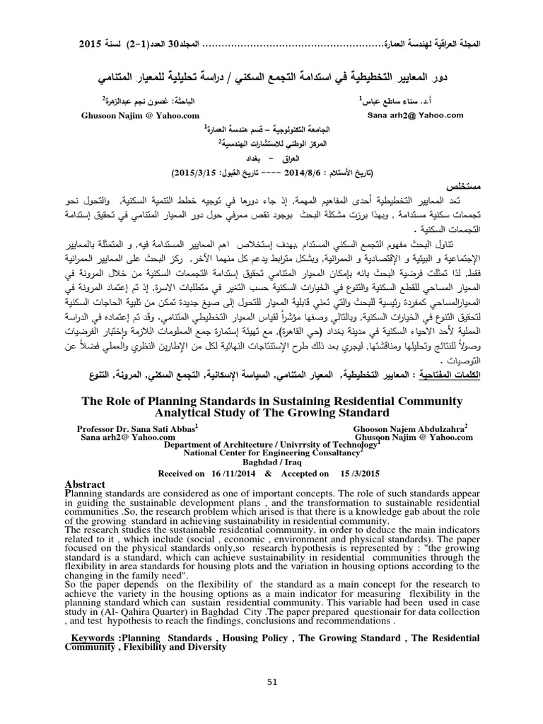 Planning Standards Are Considered As One of Important Concepts. The ...