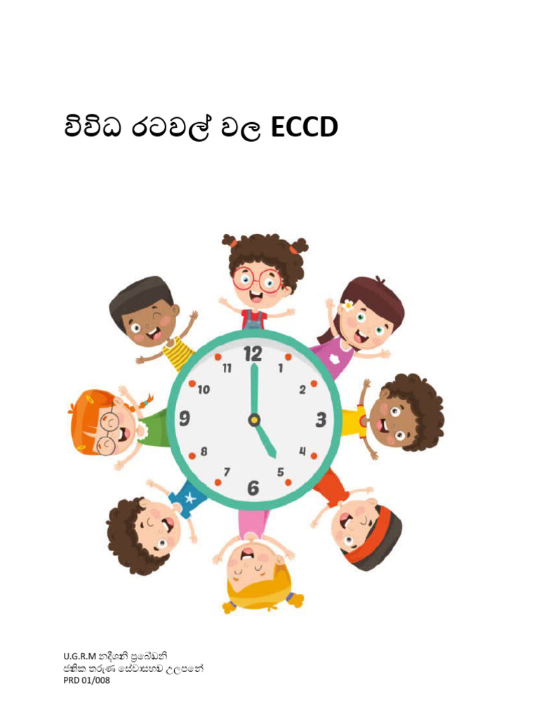 Eccd | PDF