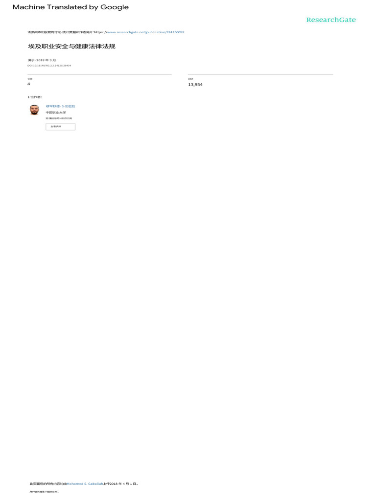 Egyptian Law Regulations | PDF