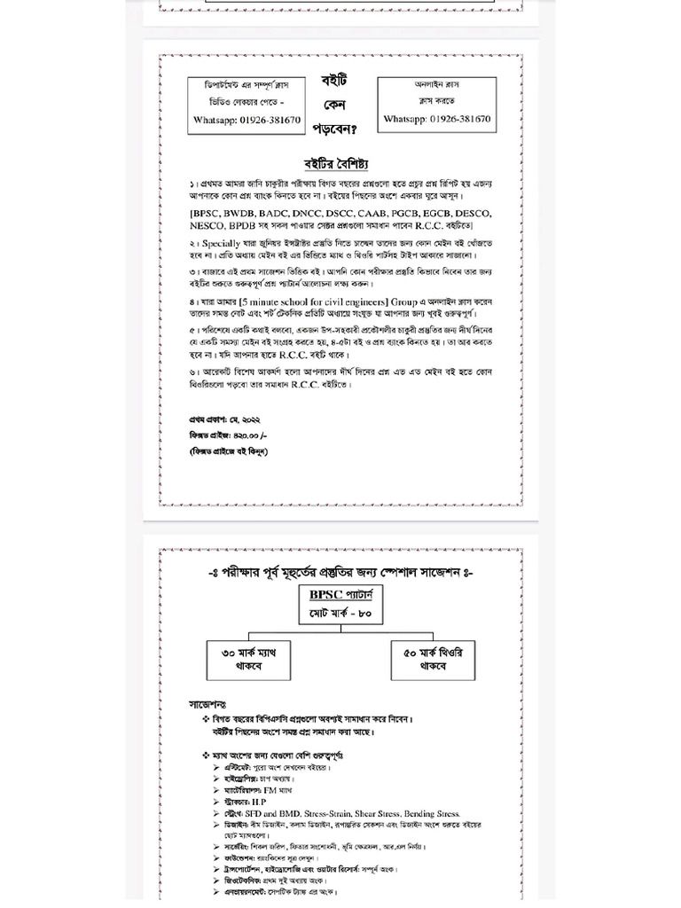 BPSC Pattern Syllables | PDF