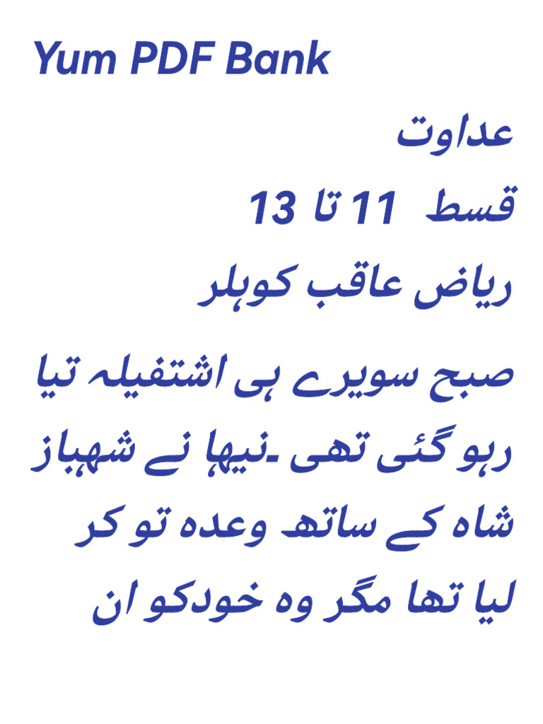 عداوت قسط 11 تا 13 (Yum PDF Bank) | PDF