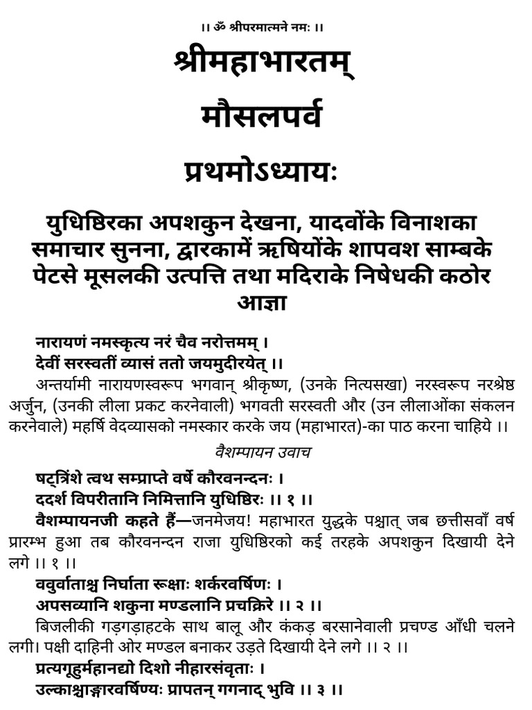Mahabharata Mausal Parv | PDF