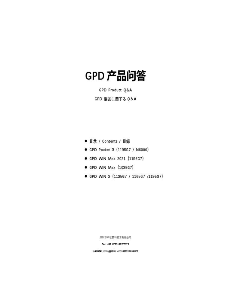 GPD Explain | PDF