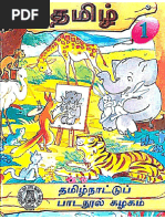 Tamil Typewriter Key Book | PDF