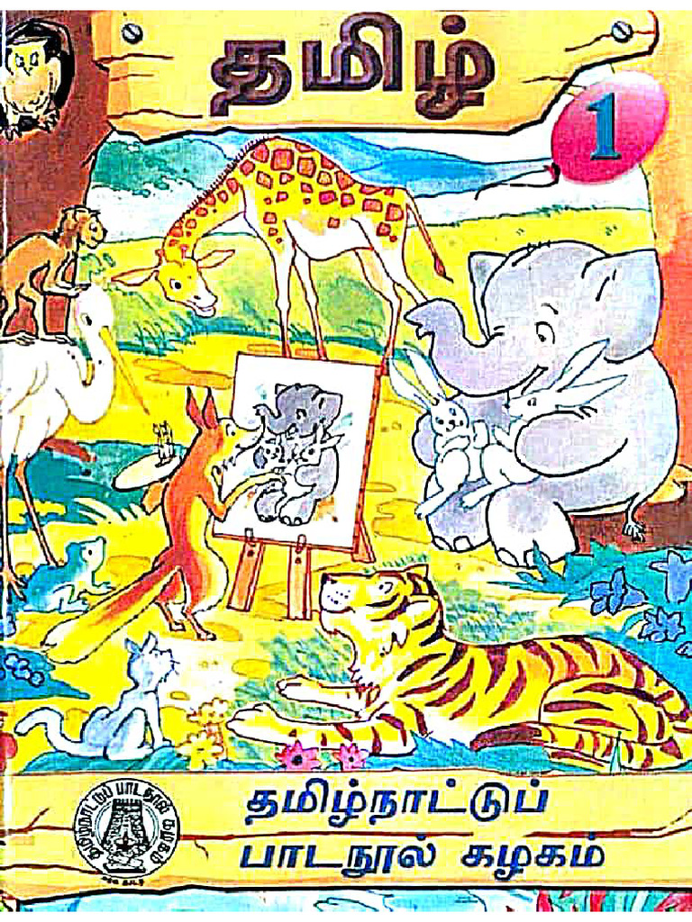 90's First Standard State Board Tamil Book | PDF