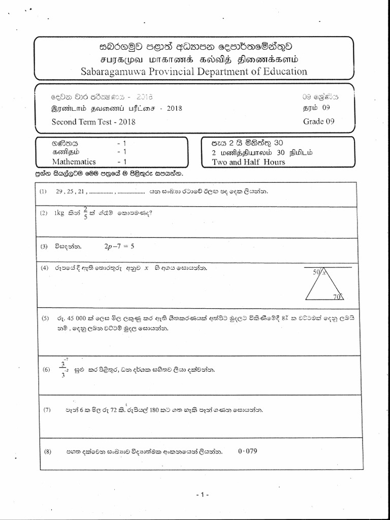 Grade 9 Maths 2nd Term Test Paper 2018 | PDF | Technology & Engineering