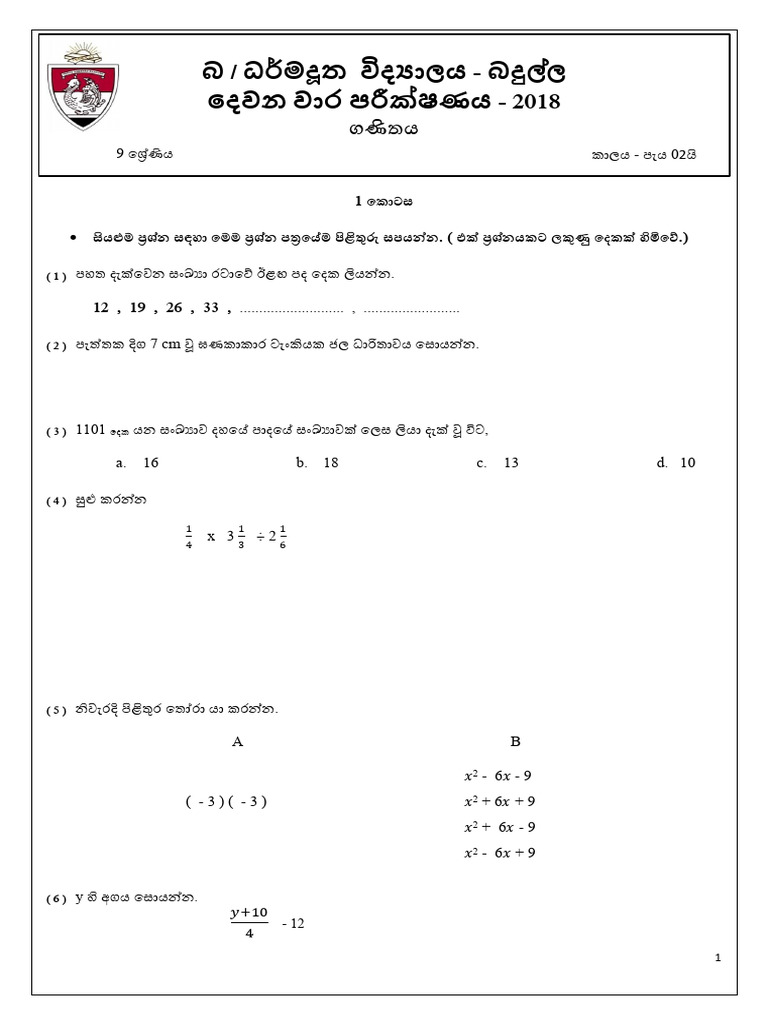 2018 Grade 09 Mathematics Second Term Test Paper Dharmadutha College | PDF