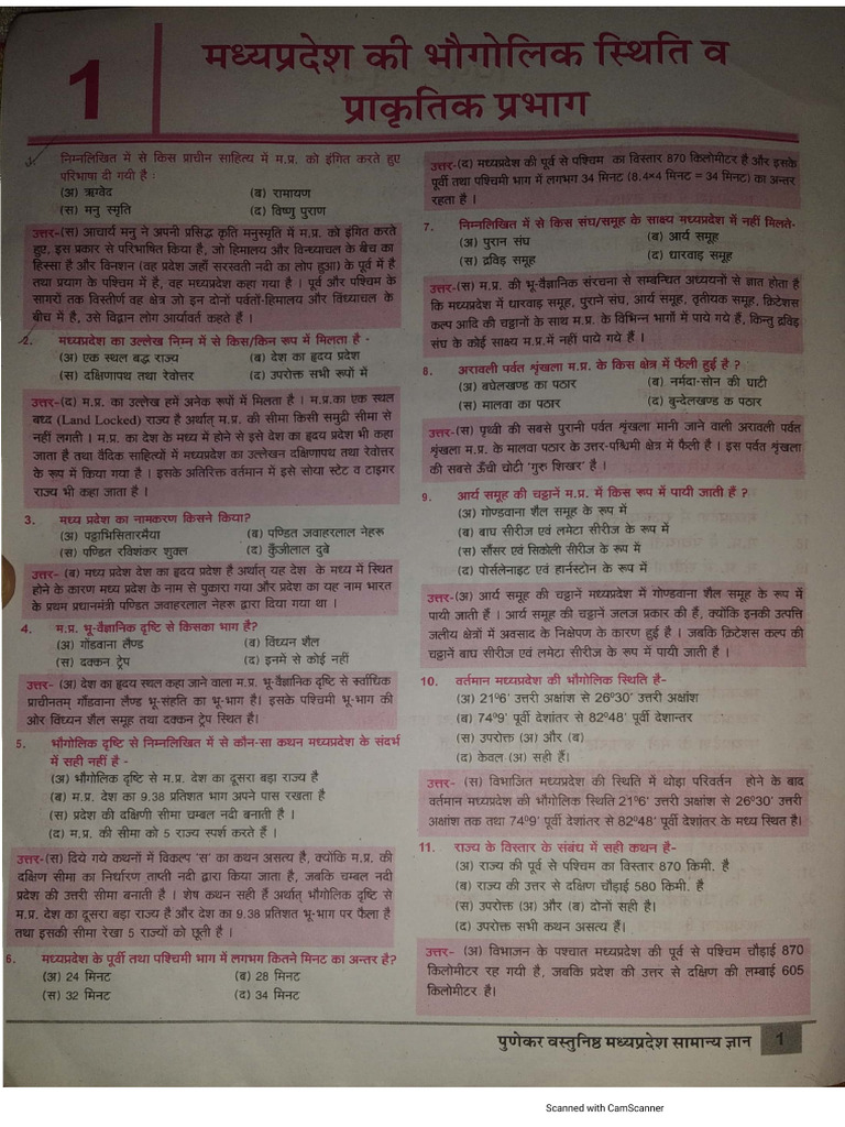 MP GK Objective Punekar 2021 | PDF