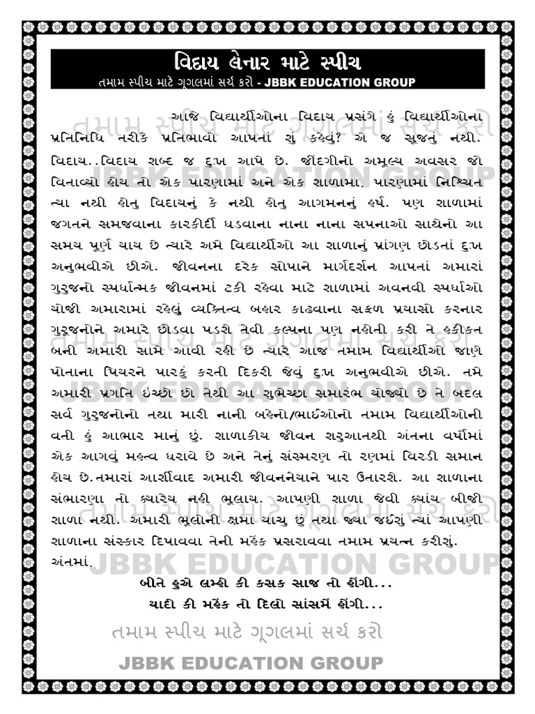 04 Viday Lenar Ne Bolava Mate Speech No Namoono Click Here To Download ...