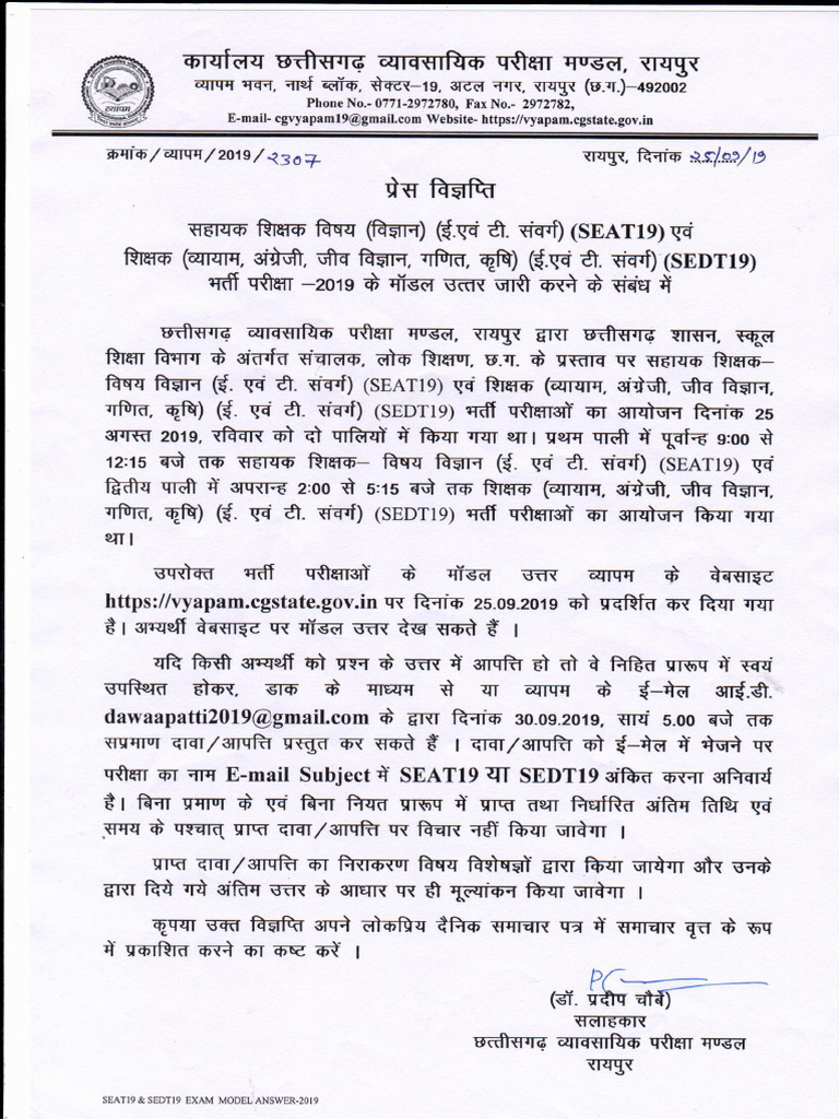 Press Note Model Answer - Seat - Sedt | PDF