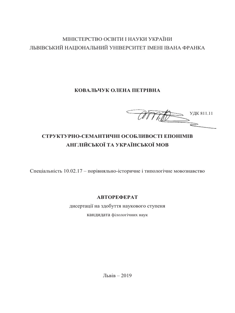 Aref Kovalchuk | PDF