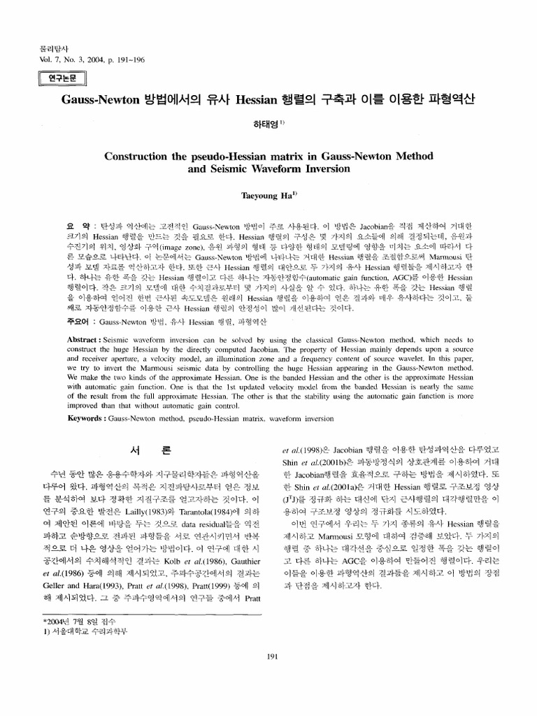 Gauss Newton | PDF Gauss Newton | PDF