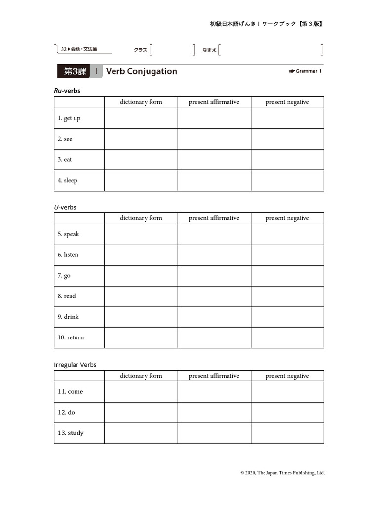 WB3rd KB-L03 Answersheet | PDF