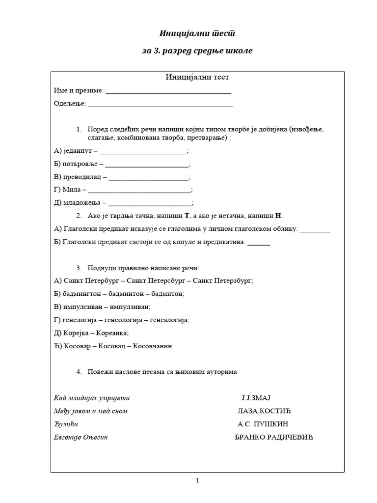 Inicijalni Test 3 | PDF