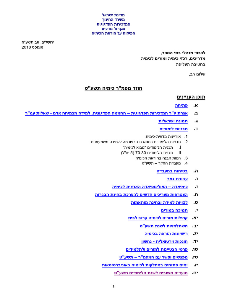 Supervisor Instructions 2018 | PDF